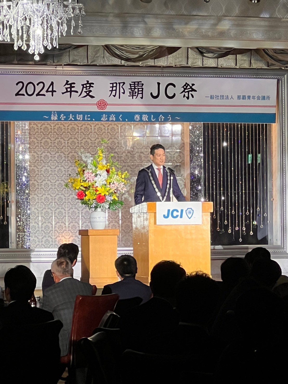 2024年 那覇JC祭を開催しました｜一般社団法人 那覇青年会議所【那覇JC】公式サイト